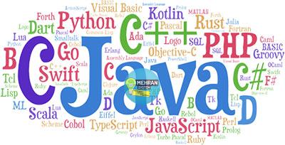 مقایسه زبانهای برنامه نویسی برای یادگیری - مهران سیستم