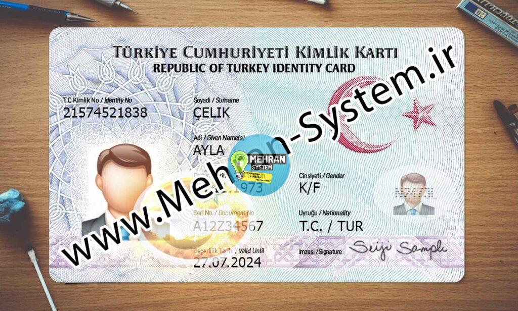 فایل لایه باز آیدی کارت ترکیه (Turkey ID Card) - مهران سیستم