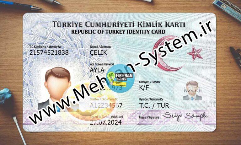فایل لایه باز آیدی کارت ترکیه (Turkey ID Card) - مهران سیستم
