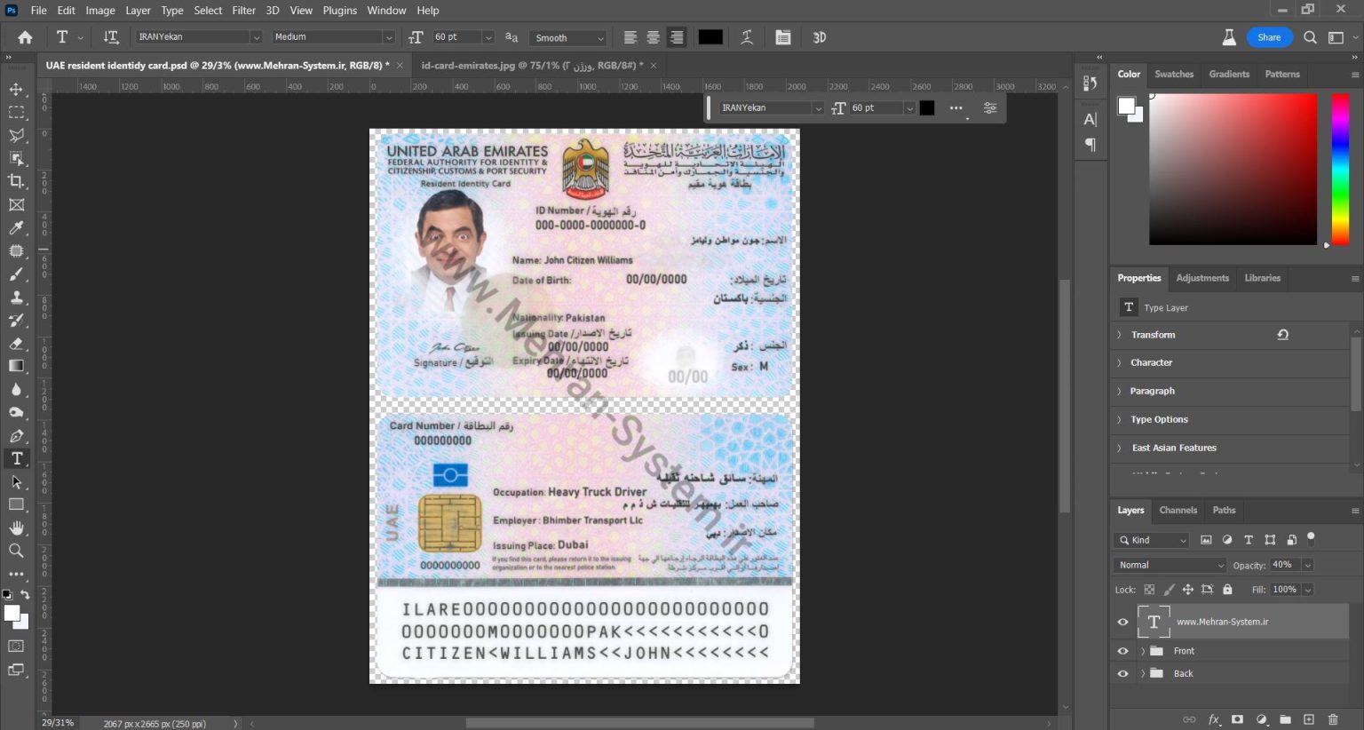 Editable UAE ID Card Template PSD (United Arab Emirates) - Mehran System