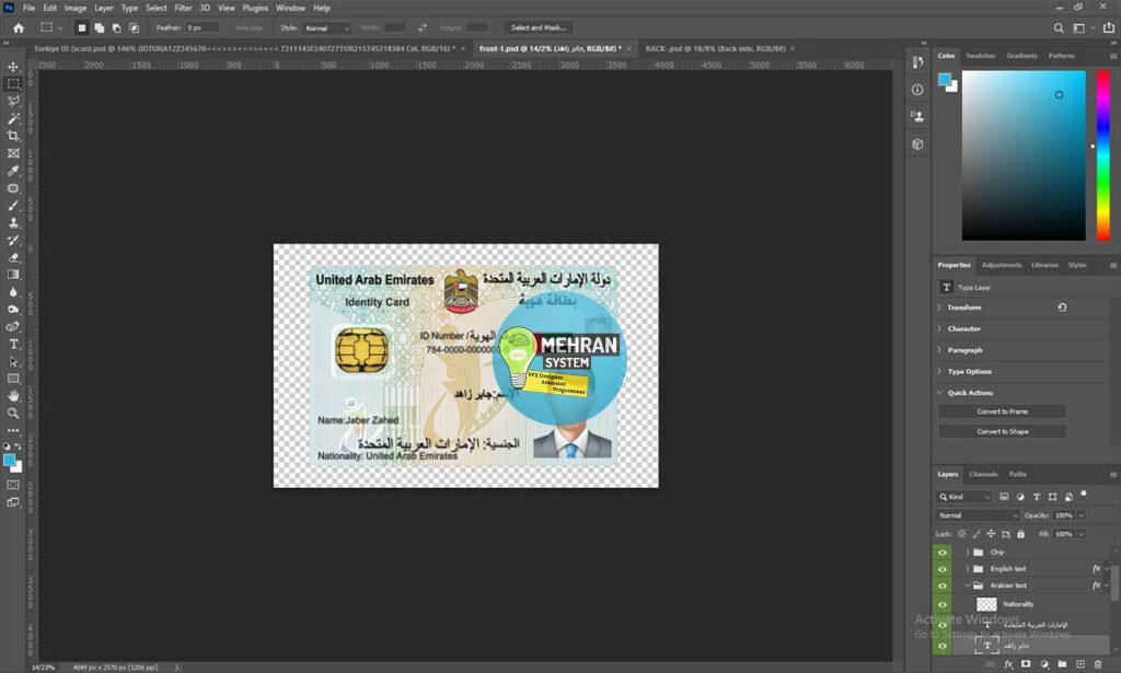 Editable UAE ID Card Template PSD (United Arab Emirates) - Mehran System