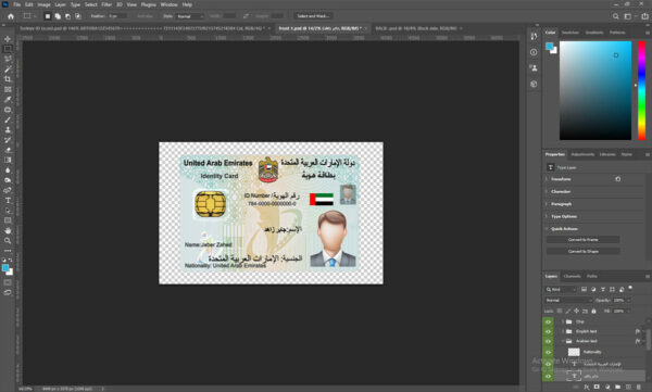 Editable UAE ID Card Template PSD (United Arab Emirates) - Mehran System