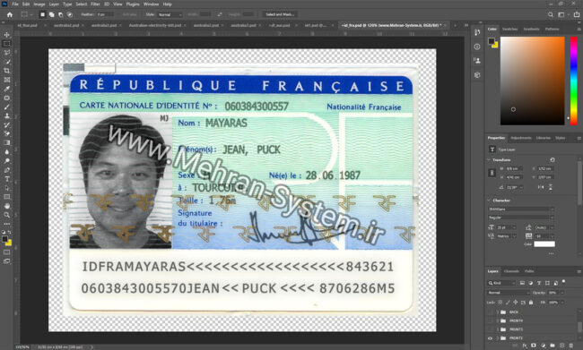 فایل لایه باز آیدی کارت فرانسه (France ID Card) - مهران سیستم