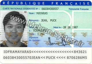 فایل لایه باز آیدی کارت فرانسه (France Id Card) - مهران سیستم