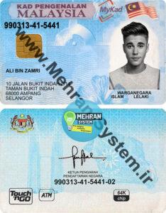 Editable Malaysia ID Card Template PSD - Mehran System