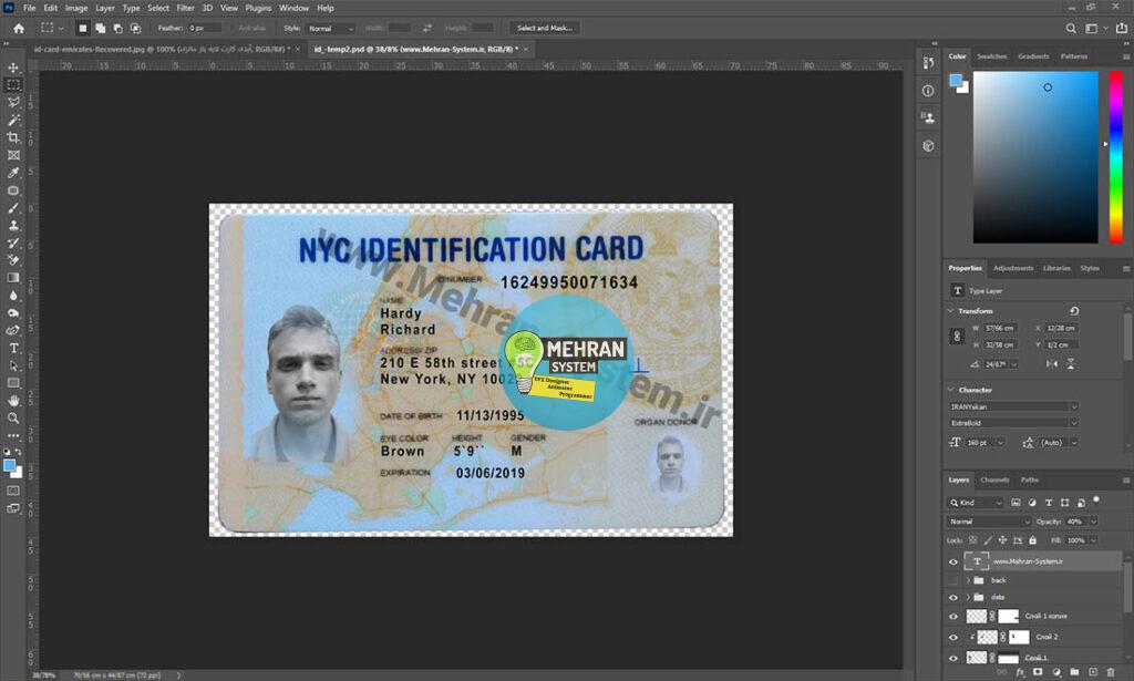 فایل لایه باز آیدی کارت آمریکا (USA ID Card) - مهران سیستم
