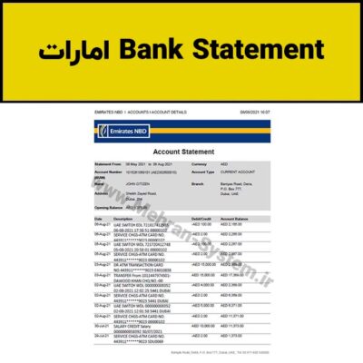 فایل بانک استیتمنت امارات (UAE Bank Statement) - مهران سیستم