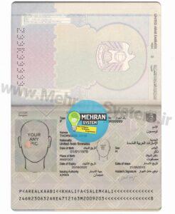 Editable UAE Passport Template PSD - Mehran System