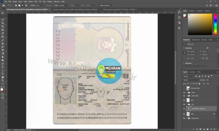 Editable UAE Passport Template PSD - Mehran System